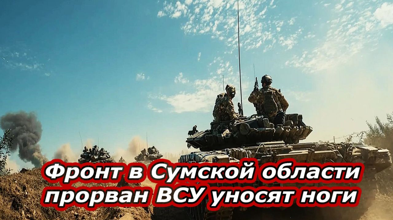 Киев в панике.  ВСУ ОТСТУПАЮТ!  Приближается штурм Харькова