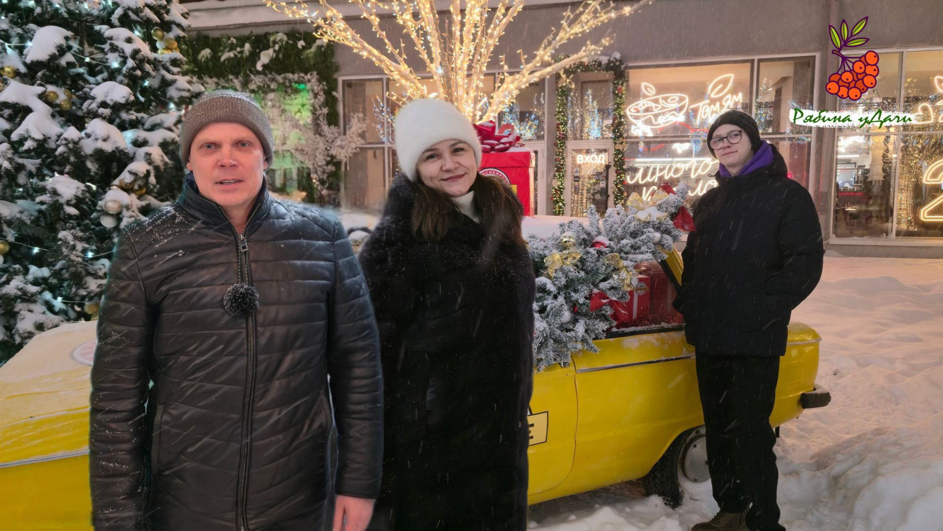 ПРЕДНОВОГОДНЯЯ СЕМЕЙНАЯ ПРОГУЛКА/ТВОРОЖНАЯ ЗАПЕКАНКА/МЯСО С ЧЕРНОСЛОВОМ И ОРЕХАМИ