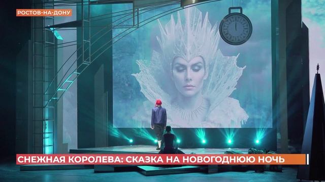 Постановкой по сказке Андерсена Ростовский драмтеатр им. Горького открыл новогодние праздники