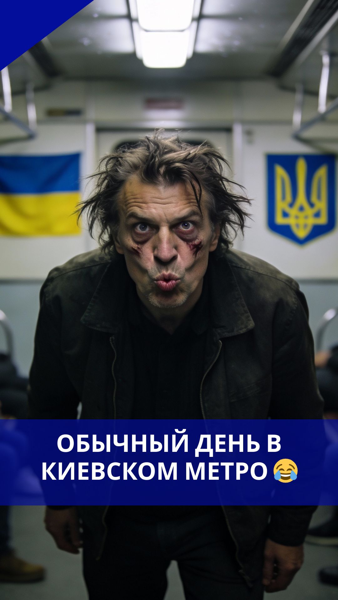 Интим в метро Киева