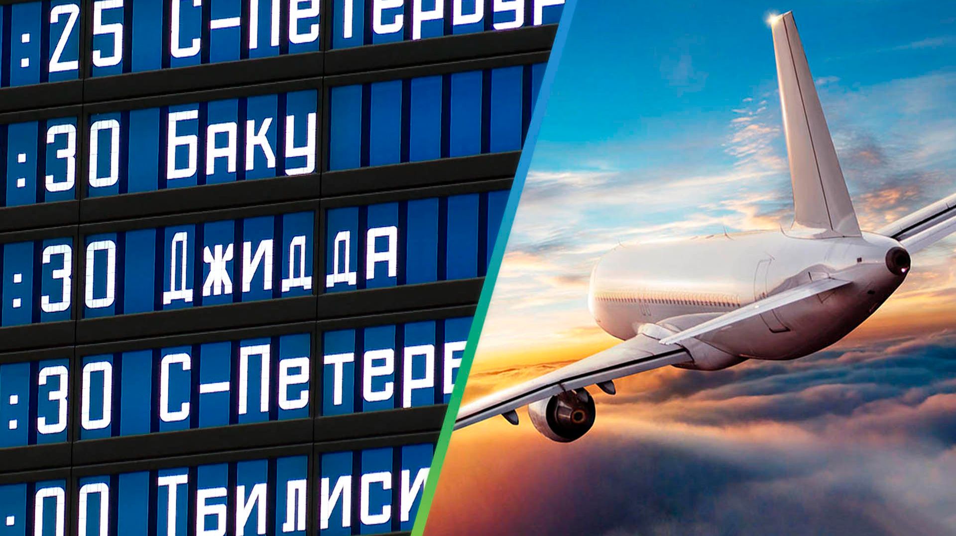 Между Москвой и Джиддой запустили прямые авиарейсы