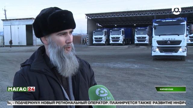 Новый региональный оператор ООО "Эко лайф"