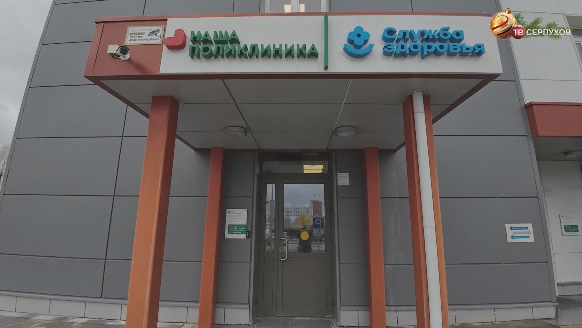 В Серпухов в этом году привлекли 22 врача