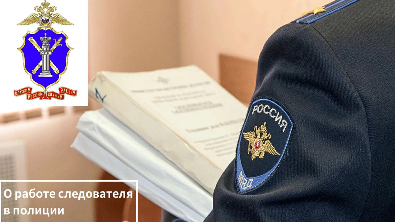 О следствии МВД