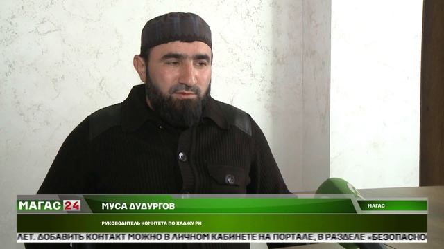 Завершается приём документов для совершения Хаджа