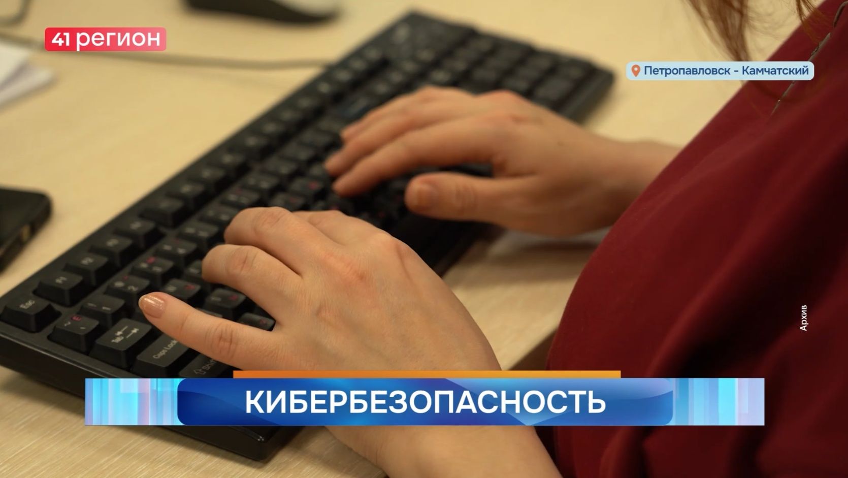 Новости Камчатки за 23 декабря 2025 года