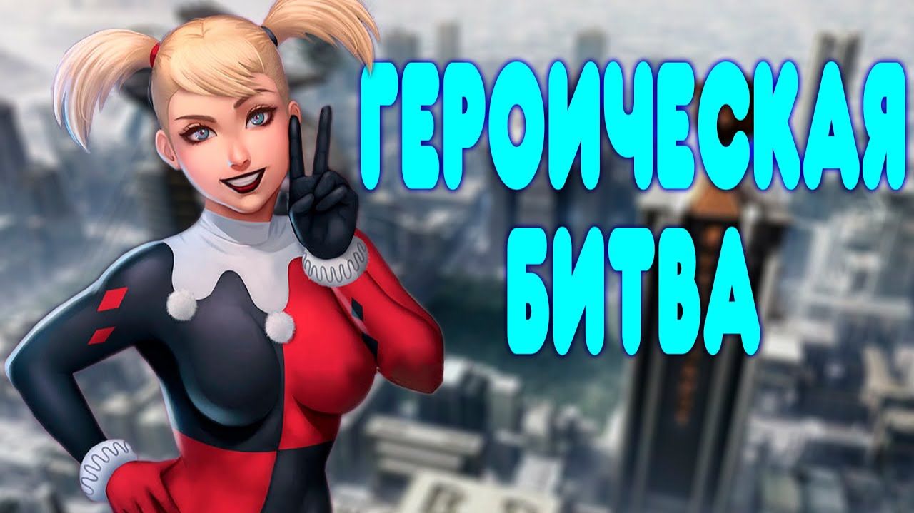 Обзор - Injustice Gods Among Us