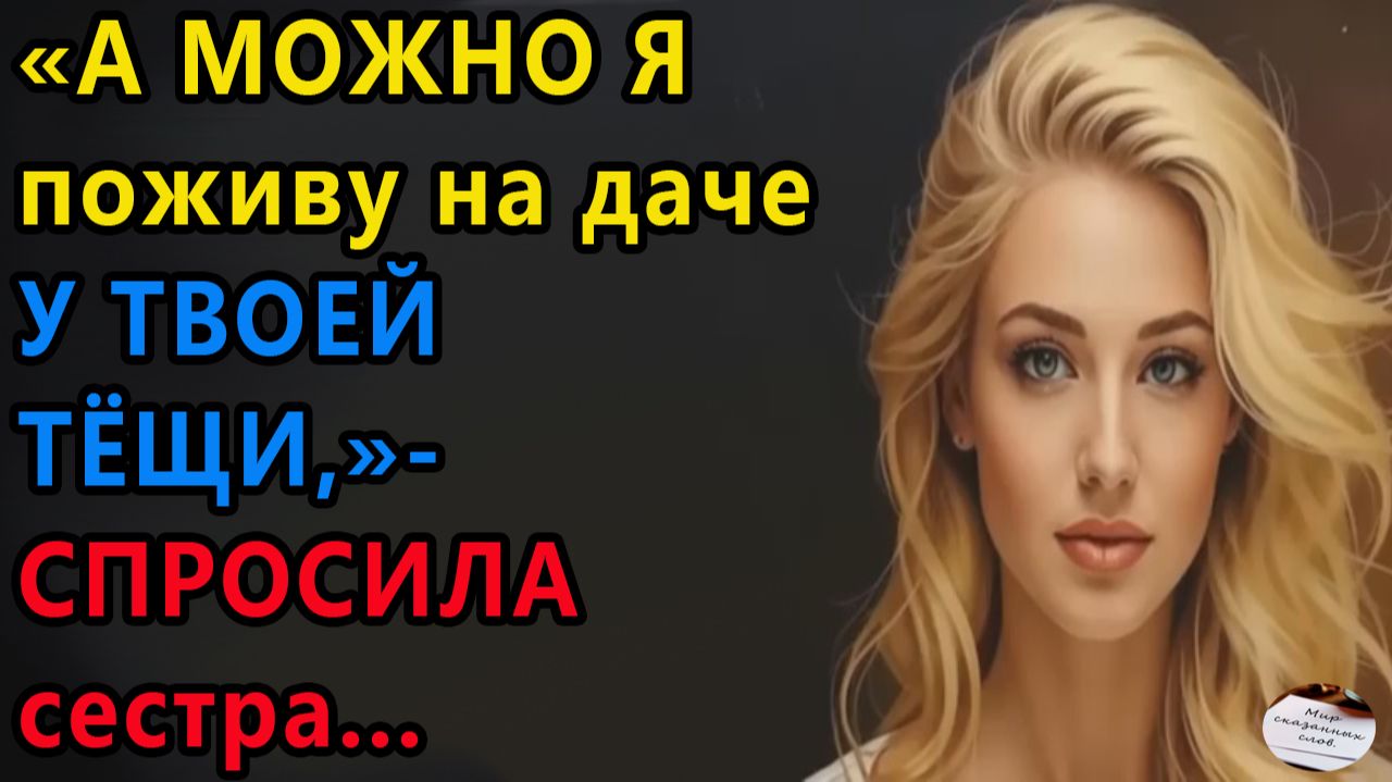 Истории из жизни|А можно я поживу|Аудио рассказы|Аудиокниги слушать онлайн|Жизненные истории