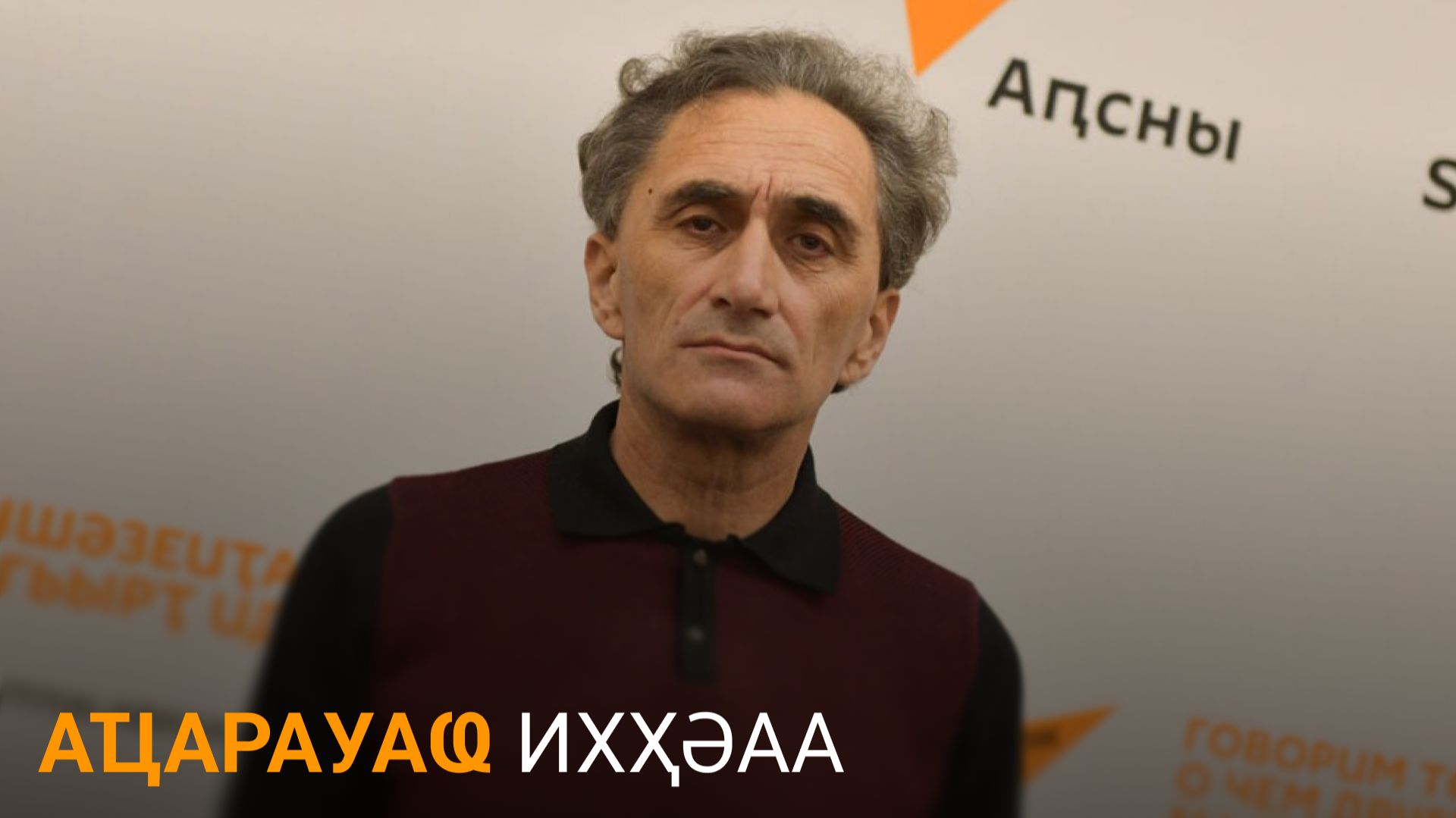 Ҳагба асоциалогиатә ҭҵаарақәа рлҵшәақәа дырзааҭгылеит