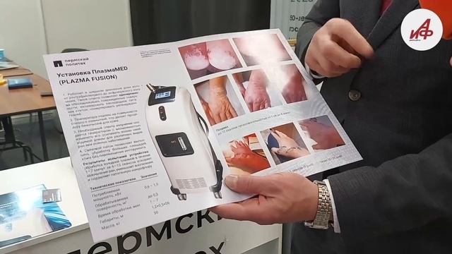 Стенд Пермского Политеха на ПИПФ-2025