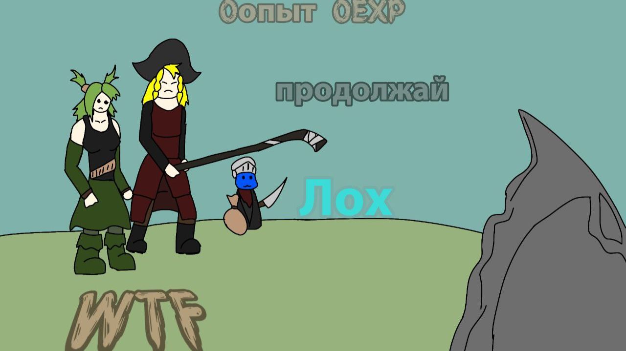 приключение игромана $5 камень пыток