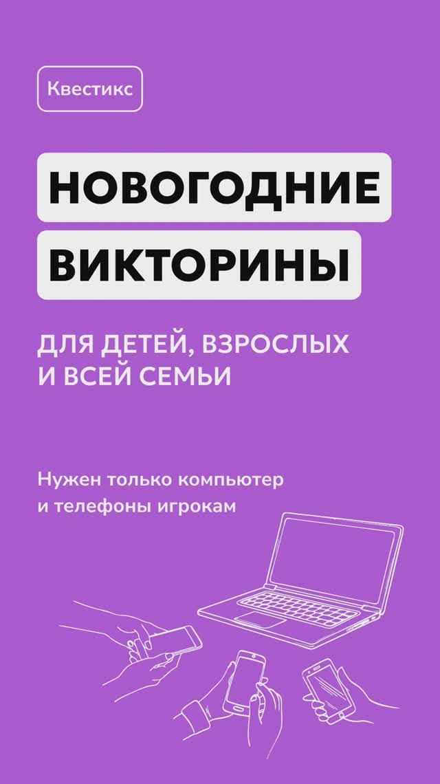 Новогодние викторины 🎄🎇