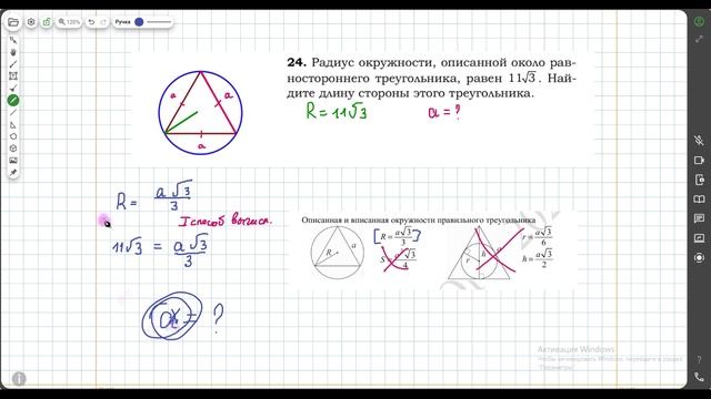 ОГЭ 2026. Тема 16. Окружность, круг и их элементы. Задание 23-24