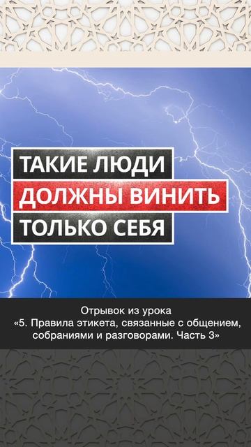 Такие люди должны винить только себя || Марсэль абу Али