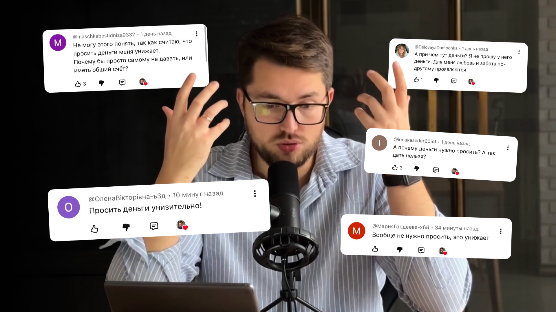 Просить деньги у мужчины — это унижение или норма? Вся правда