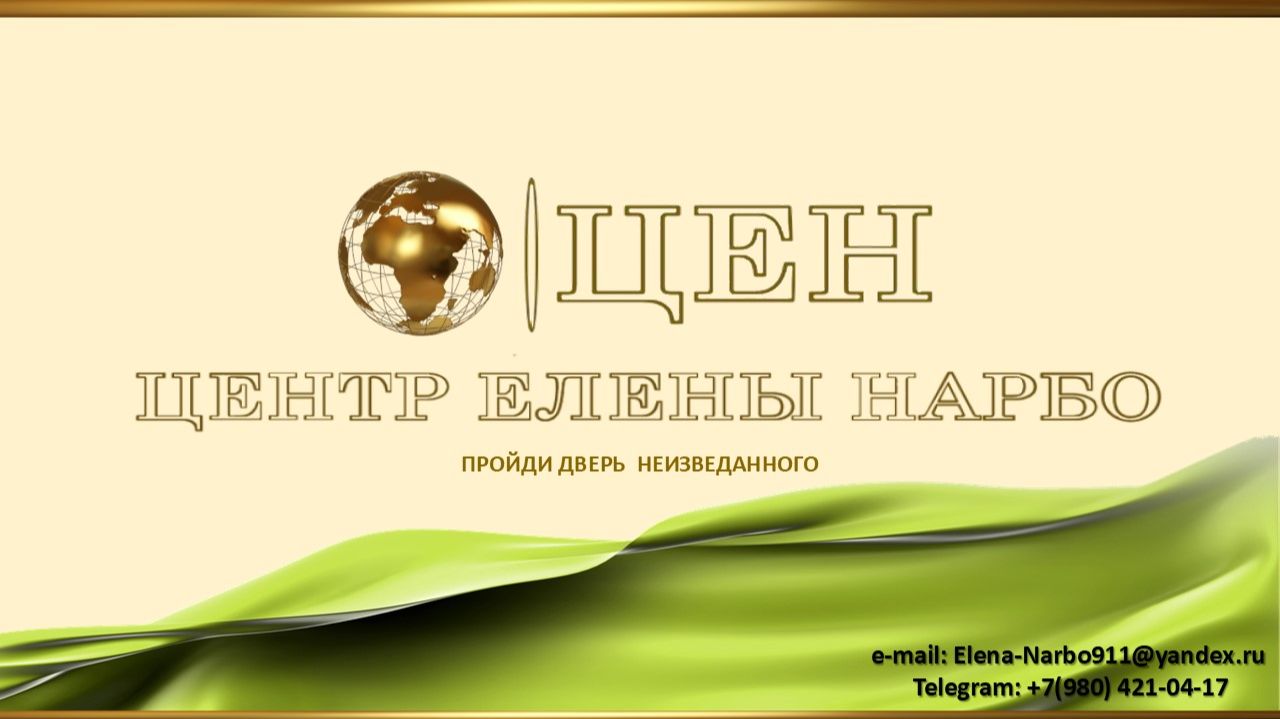 АНГЕЛЫ  КАЧЕСТВ - ПРИВЛЕЧЕНИЕ УДАЧИ