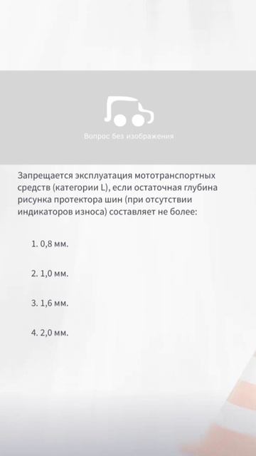 Разбор билетов ПДД 🚗📘