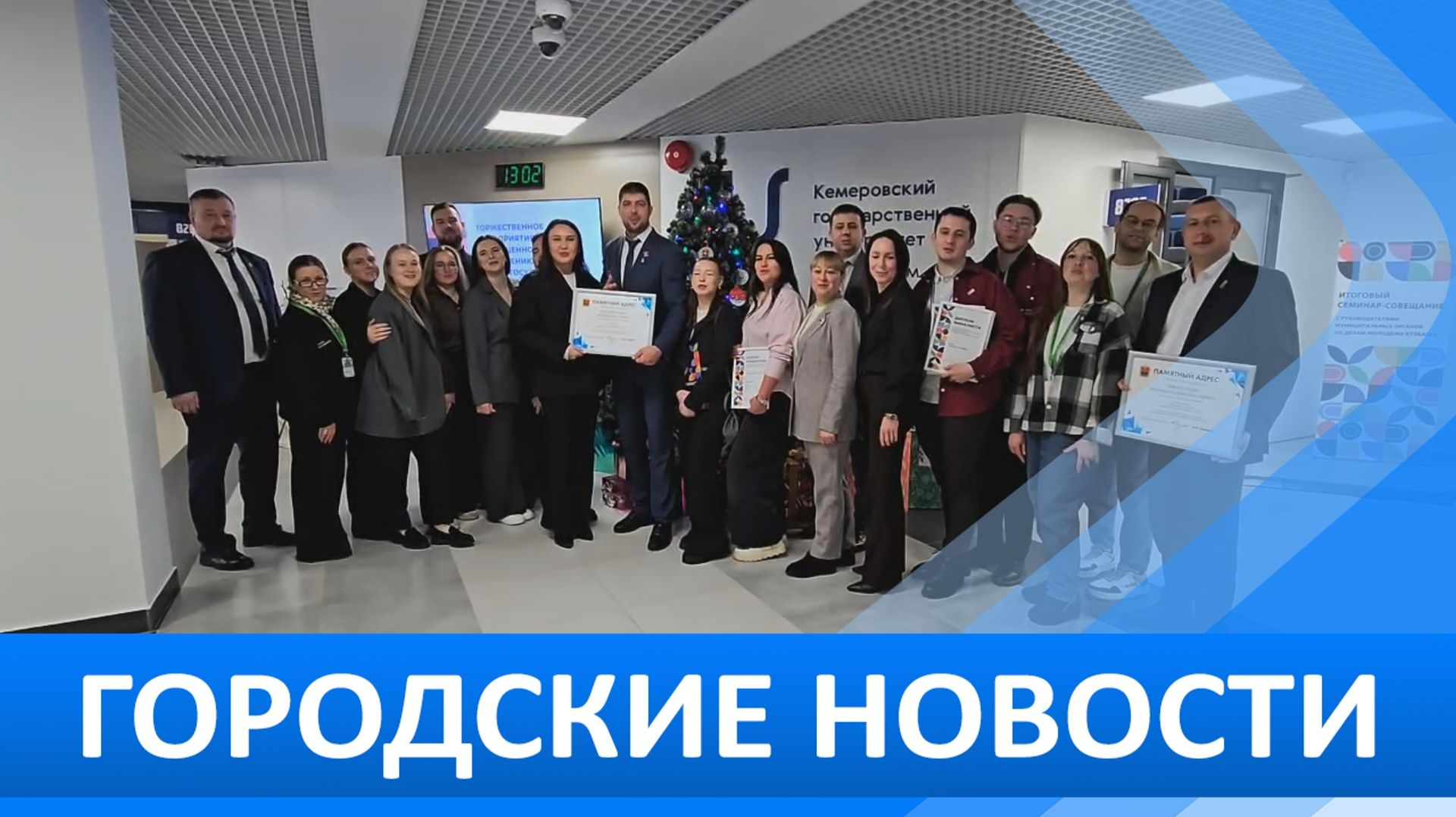 Городские новости 23 декабря 2025