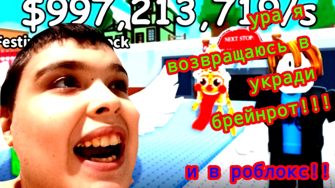 ВОЗВРАЩЕНИЕ В РОБЛОКС!! Я ВОЗВРОЩАЮСЬ В РОБЛОКС!!