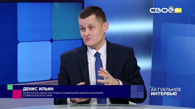 Актуальное интервью. Модернизация центров занятости . Гость студии - Денис Ильин