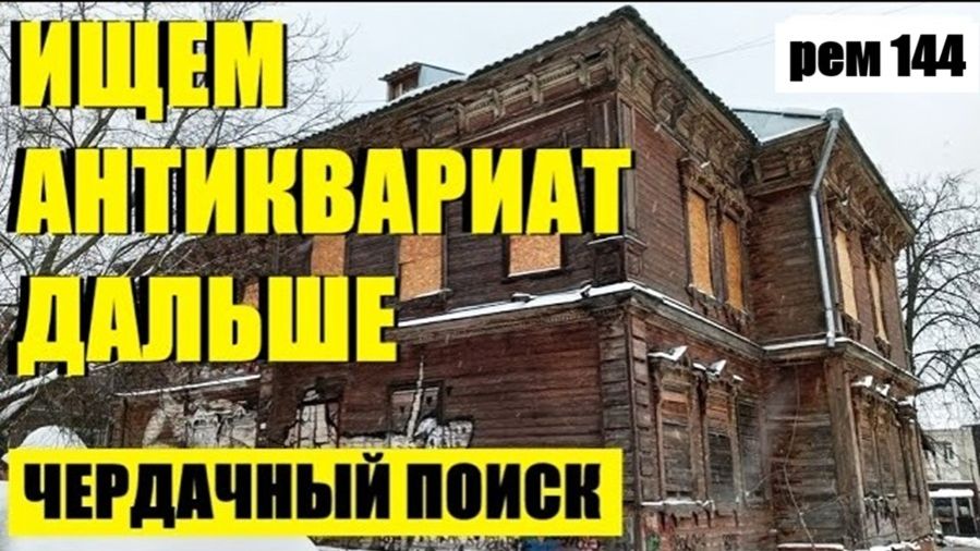 ТОЛЬКО ДОМА ЗАМЕТИЛ, ПРИШЛОСЬ СРОЧНО ВОЗВРАЩАТЬСЯ. рем 144