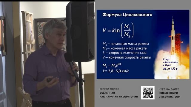 Владимир Сурдин. Космонавтика вчера, сегодня, завтра