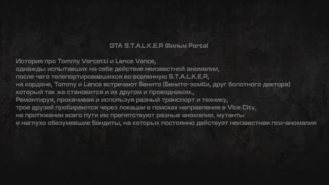 GTA S.T.A.L.K.E.R. Фильм 20