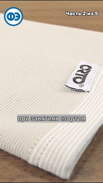 2 часть: Фиксаторы коленного сустава 🦵