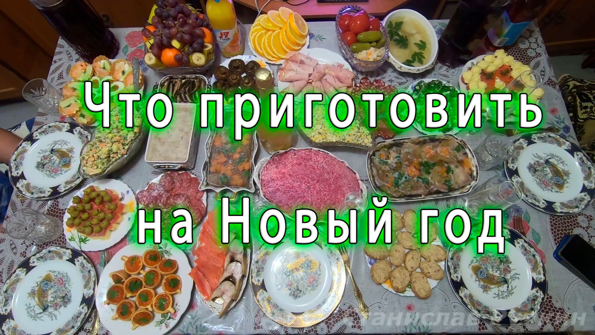 ЭКСПЕРТ по Новому Году РАСКРЫВАЕТ СЕКРЕТЫ стола 2026