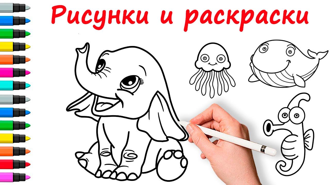 15 рисунков и раскрасок за 30 минут. Коллекция №2