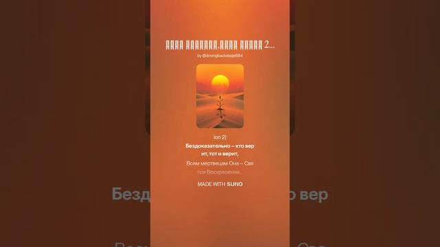 Всем сердцем,всей душой 9  .    .РАДОМИР.