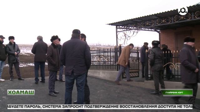 Тоадаь даьнна  кашамаш хьадийлар Г1айрбика-юрт