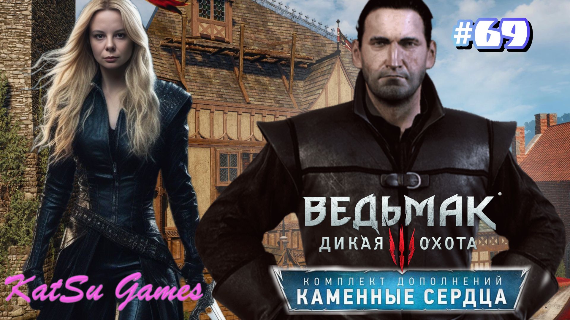 ДОМ БОРСОДИ ТЕПЕРЬ У МЕНЯ ⇒ THE WITCHER 3 WILD HUNT #69