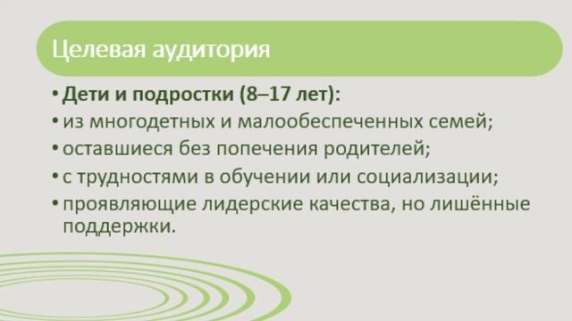 Интенсив Педагог-наставник День 3 Урок 3 Проект Значимый взрослый