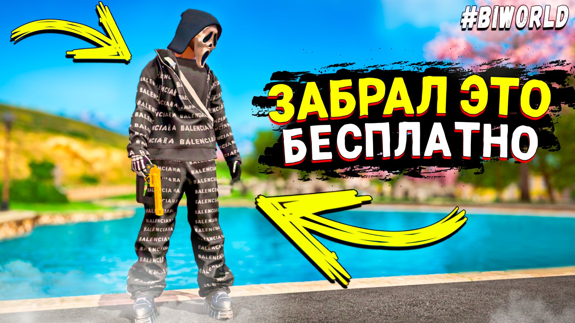 ЗАБРАЛ БЕСПЛАТНО ТОПОВЫЙ СЕТ С ИВЕНТА ХЭЛЛОУИН В ГТА 5 РП!  GTA 5 RP MURRIETA!