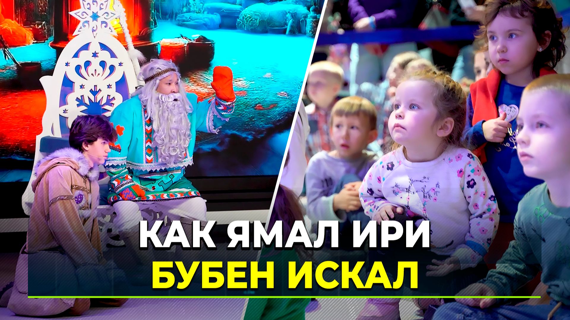 В Национальном Центре "Россия" продолжается фестиваль "Зимние волшебники"