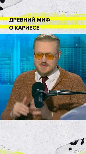 Зубной червь: миф или древняя медицина? | Василий Гурков Лекция 2025 | Мослекторий