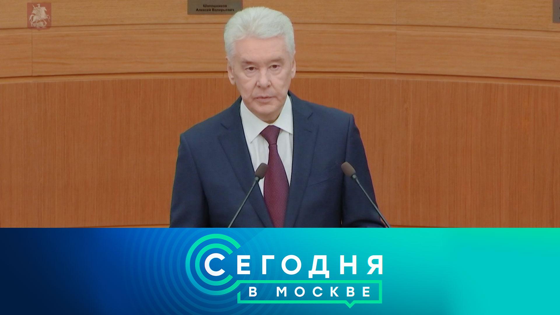 «Сегодня в Москве»: 24 декабря 2025 года
