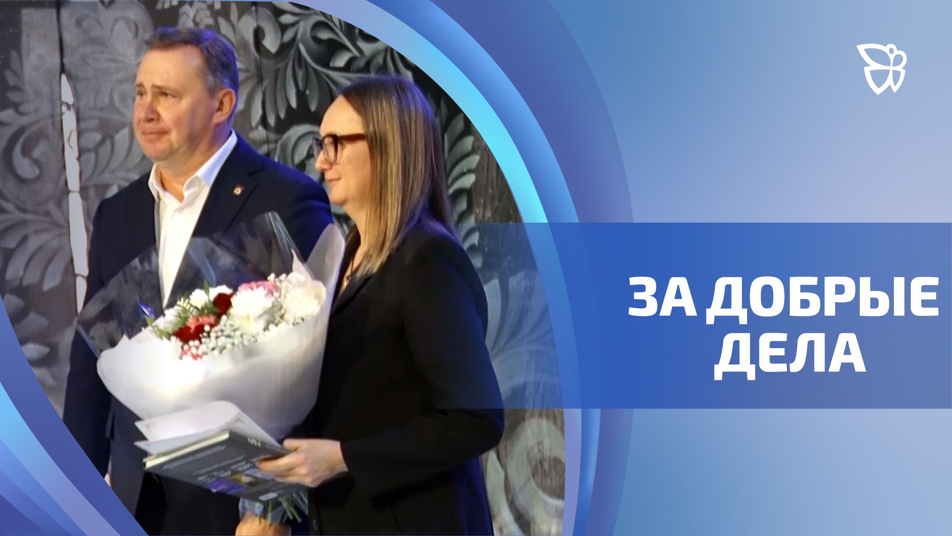 В Нижнем Тагиле наградили лучших благотворителей