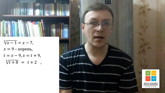 Видеоролик-задача 80 - Подстановка решает все