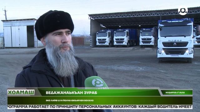 «ЭКО лайф» оала система хургья Республике болх беш