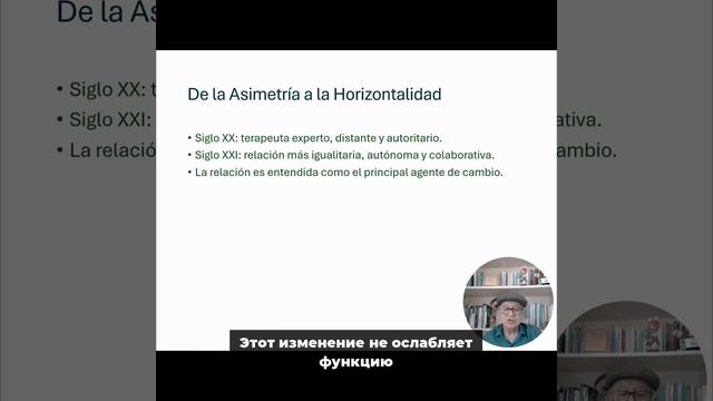 Как менялась психотерапия в Перу последние 30 лет