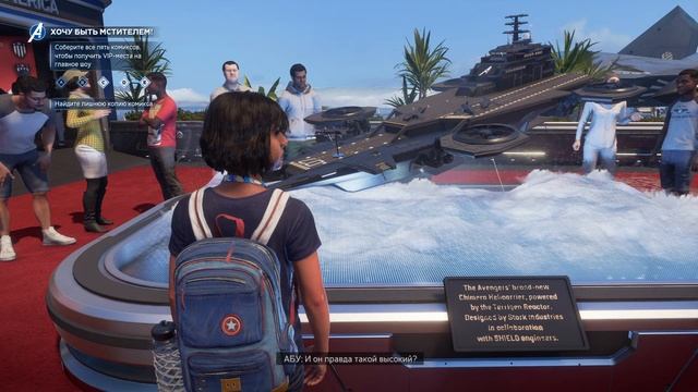 Marvels Avengers - прохождение [01] ПК русский язык