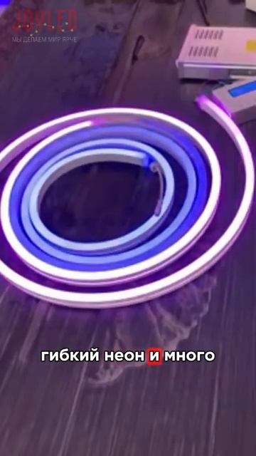 О компании JOYLED: профессиональная подсветка фасадов и зданий