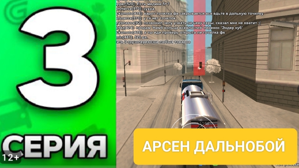 Я ДАЛЬНОБОЙ! 3 СЕРИЯ ПУТИ БОМЖА НА АРИЗОНЕ ОНЛАЙН