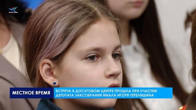 Надым с рабочим визитом посетила заместитель председателя Заксобрания Ямала Наталия Фиголь