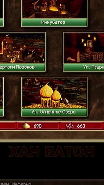 Ифрит (Султан Ифрит) | Герои Меча и Магии 3 | Heroes Of Might And Magic 3