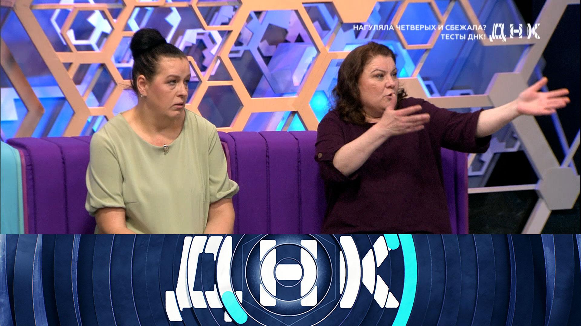 «ДНК»: «Нагуляла четверых и сбежала? Тесты ДНК!» | Выпуск от 24 декабря 2025 года