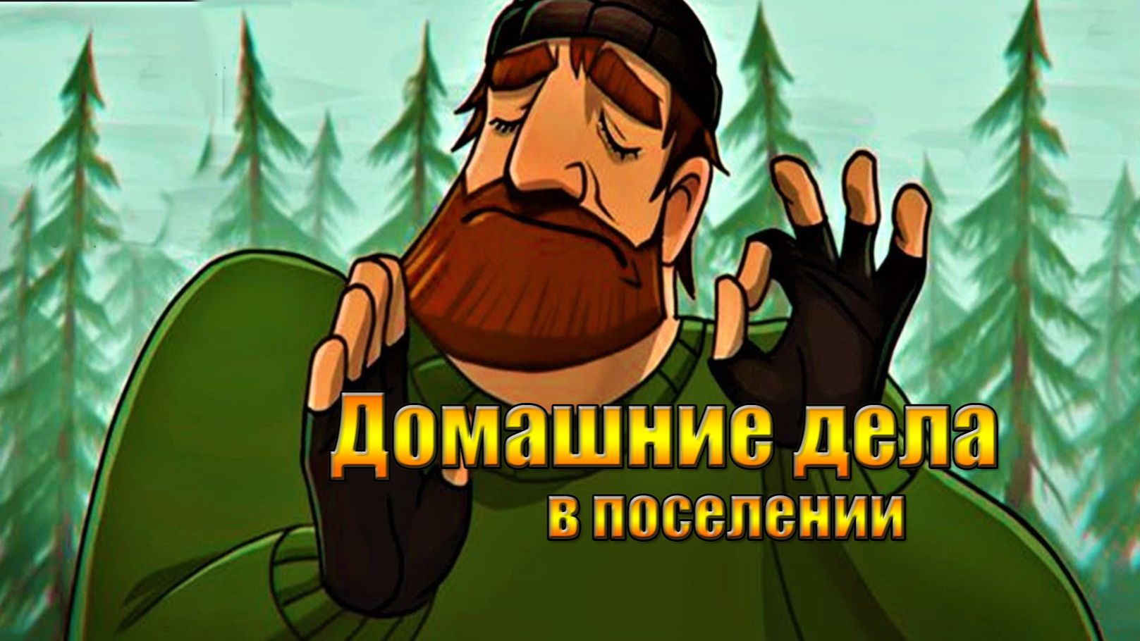 Поселние, медная проволока в мире Last Day | Ласт Дей | on Earth