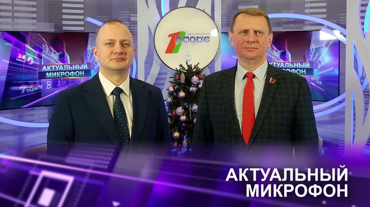 📌Беларусь сегодня и завтра: время конкретных дел | Николай МЫСЛИВЕЦ